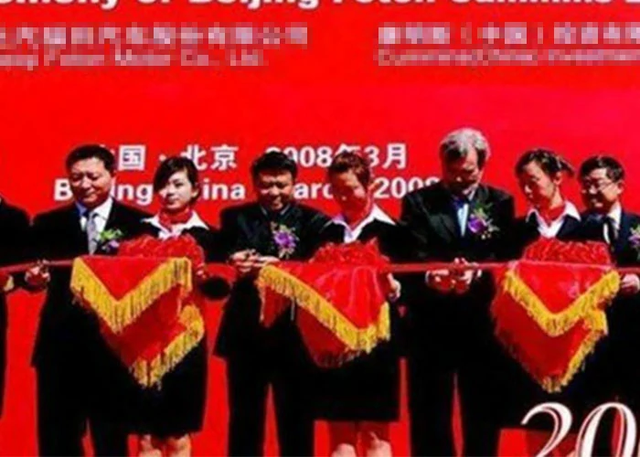 Company Introduction: BFCEC Engine Company | Chongqing Cummins Engine-CCEC